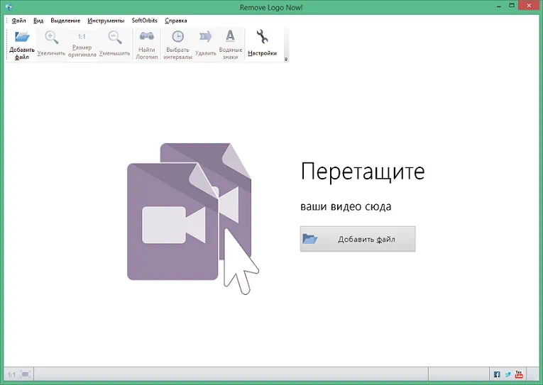 Remove Logo Now 4 0 Sofftget ru Remove Logo Now 4 0 Sofftget ru